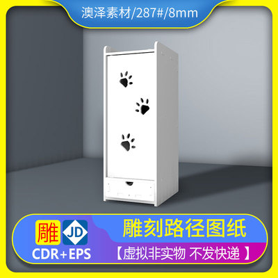 287#宠物小床平面图纸文泰精雕路径图纸矢量图代画设计切割图