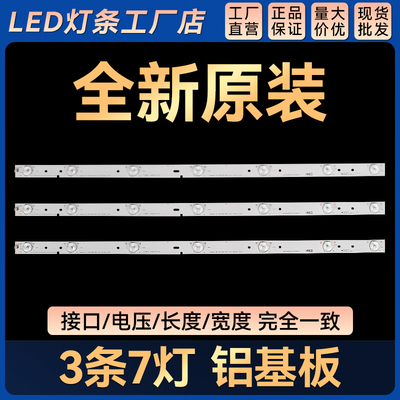 适用LED32K188 32K20JD 32EC260JD 32K30JD 32EC110JD背光灯条