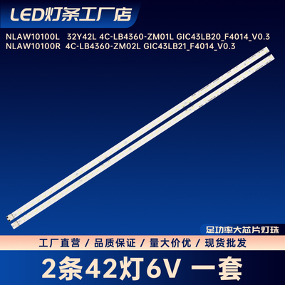 NLAW10100L 32Y42L 4C-LB4360-ZM01L GIC43LB20_F4014_V0.3灯条