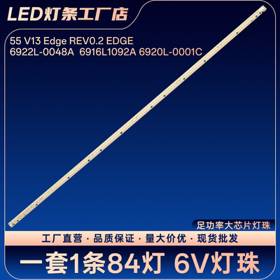 6920L-0001C灯条55E600Y 55E615L 55E610G电视背光灯条