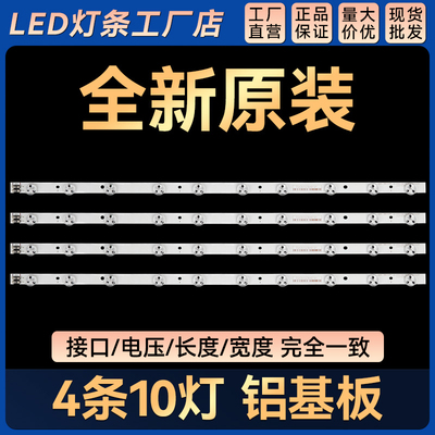 适用UA32EH5080R UN32EH6030灯条D1GE-320SC1-R2 BN96-21476A