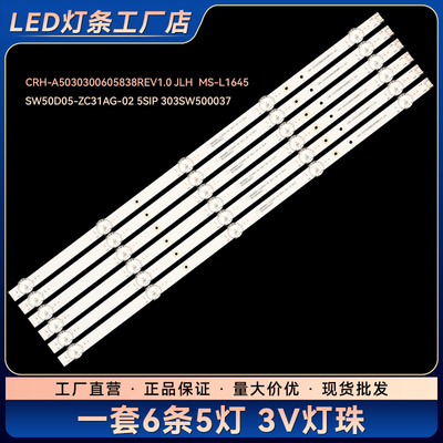 SW50D05-ZC31AG-02 5SIP 303SW500037液晶电视背光LED铝基板灯条