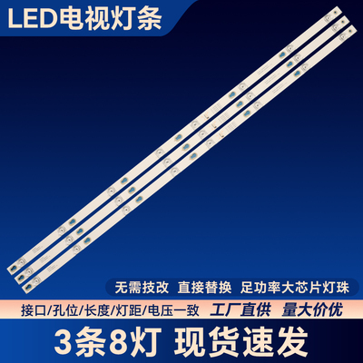 4C-LB4308-HR02J 43HR330M08A2 V5 43D2900灯条L43F1B 43P2 43M1A