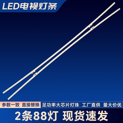 EVERLIGHT LBM550M1108-MJ-4 HF(0)(L)灯条适用海信LED55EC880UCQ