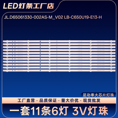 CRH-ZS65H54K303006119CNREV1.1 CHDMT65LB38_3030F2.1D_V0.4灯条