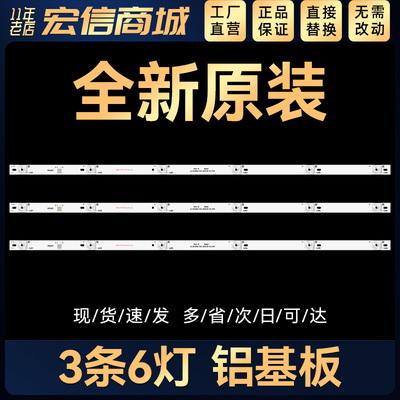 XLED-40SF480A灯条JL.D40061330-202CS-M-V01屏V400HJ9-D03
