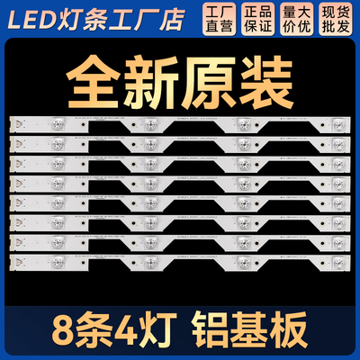 适用 L48P1-CUD L48P1S-CF L48E5800A-UD D48A920C电视灯条