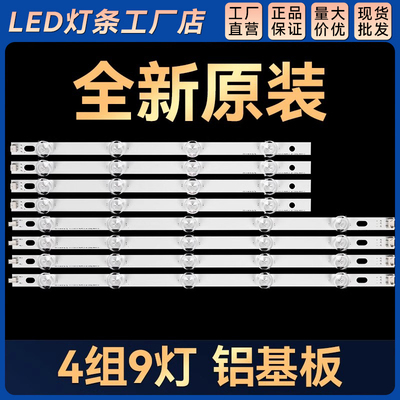 适用39LN540V  39LN5400  39LN570V  39LN5300 39LN613V背光灯条