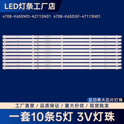 4708-K650WD-A2113N01  4708-K65DGF-47113N01灯条65gfu-fatsc