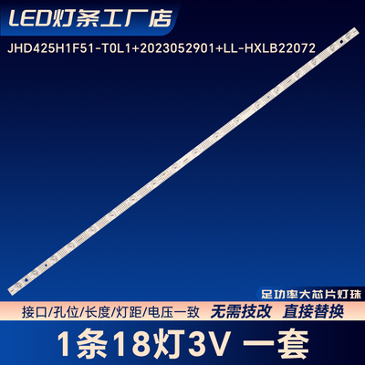 适用海信43V1F-R 43H3F液晶电视LED背光灯条电视机铝基板灯带