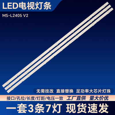 ShineOn M08-SL40030-0701N-4040A ShineOn 2D03802  REV.D灯条