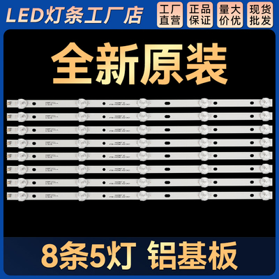适用42PFF5250/T3 42PUF6058/T3 43PTF4001/T3灯条K430WD9
