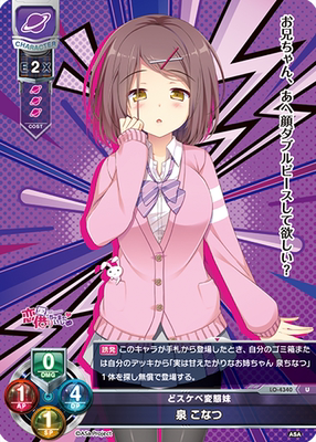 LO-4340どスケベ変態妹 泉 こなつLycee Overture HSA1.0 收藏对