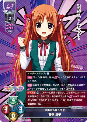 LO-4342何事にもまっすぐ喜多境子Lycee Overture HSA1.0对战卡牌