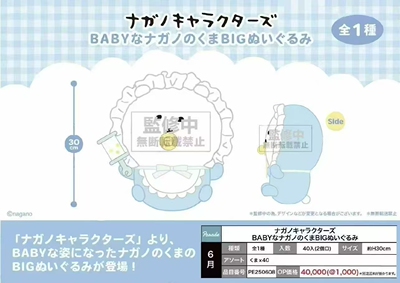 【6月新品到货发】正品Nagano婴儿系列景品玩偶自嘲熊 自嘲熊宝宝