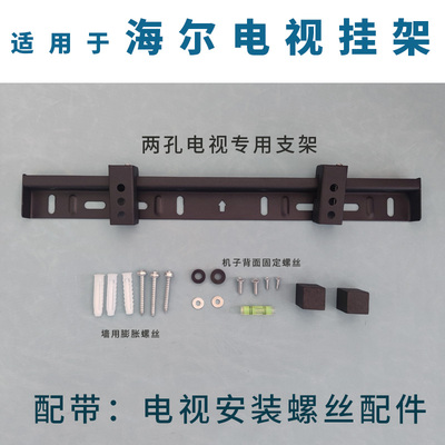 电视机55英寸挂架支架适用海尔