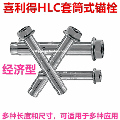 喜利得膨胀敲击锚栓吊环栓埋头钉