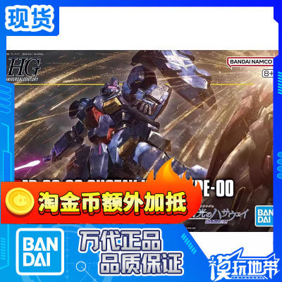 万代HG古斯塔夫卡尔00型