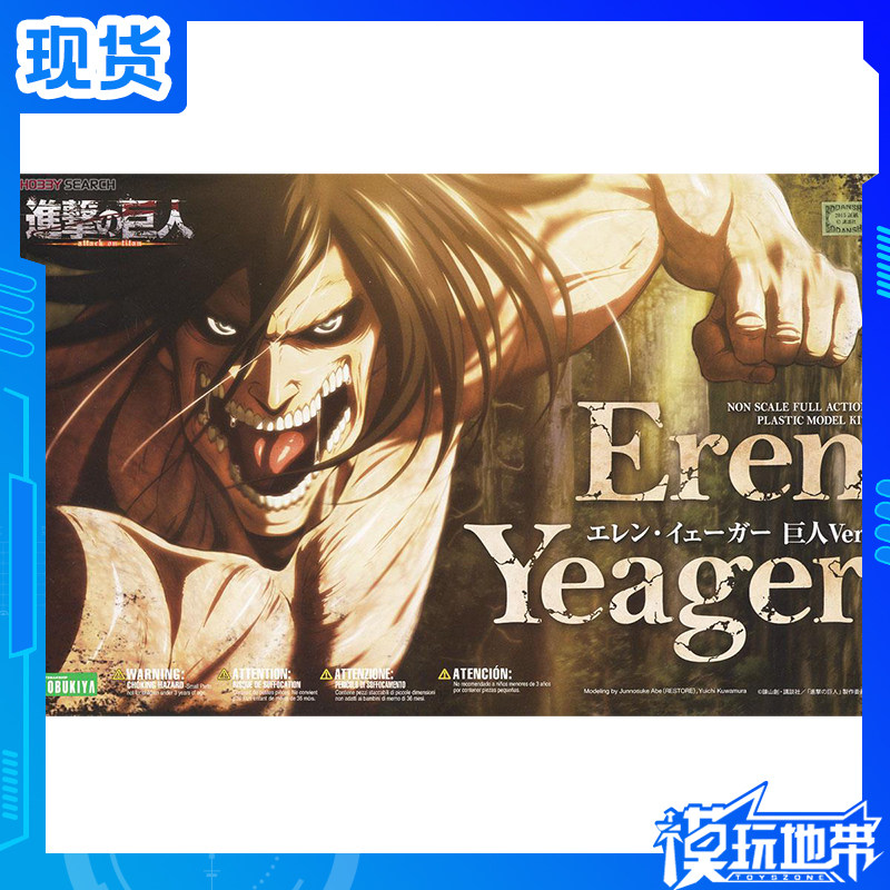 现货 寿屋 进击的巨人 KP339 艾伦 耶格尔 再版 拼装模型