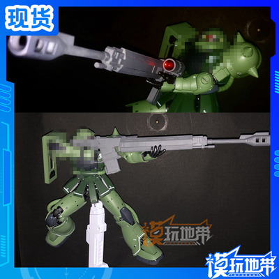 现货扎古专用对舰狙击步枪拼装