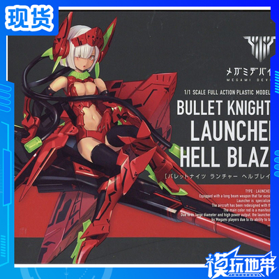 炮兵地狱火女神装置寿屋