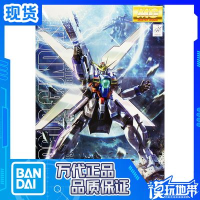 MG175万代月光XGX-9900