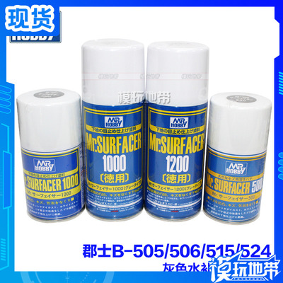 郡士b-505罐装灰色底漆水补土