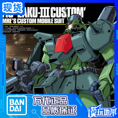万代HGUC003扎古3拼装模型