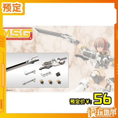 寿屋MSG圣德风05武器Balmung