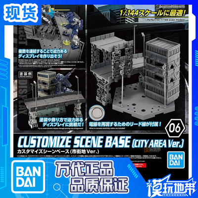 30MM自定义场景城市街道万代