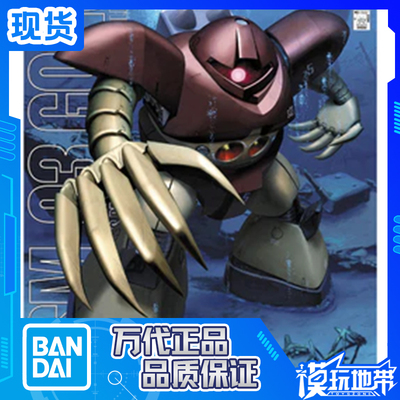 万代MGMSM-03战蟹爱尔兰魔蟹