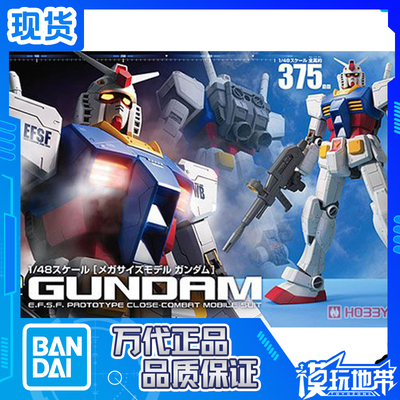 万代头号玩家元祖高达RX-78-2