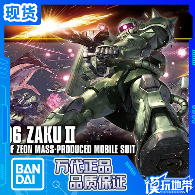 万代HGUC241扎古II