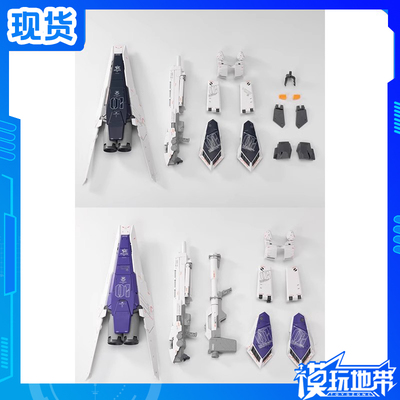 MG重牛重海牛重装备HWS拓展EW