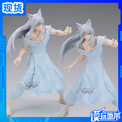 眼镜厂幽游白书妖狐藏马