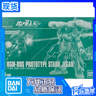 万代限定HG强化型杰刚原型机