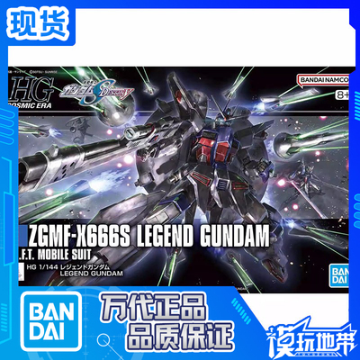 万代HG机动战士高达传说高达