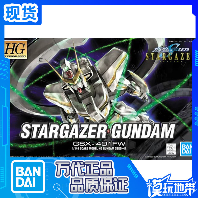 现货 万代 HG SEED 47 1/144 Stargazer Gundam 观星者 高达 拼装