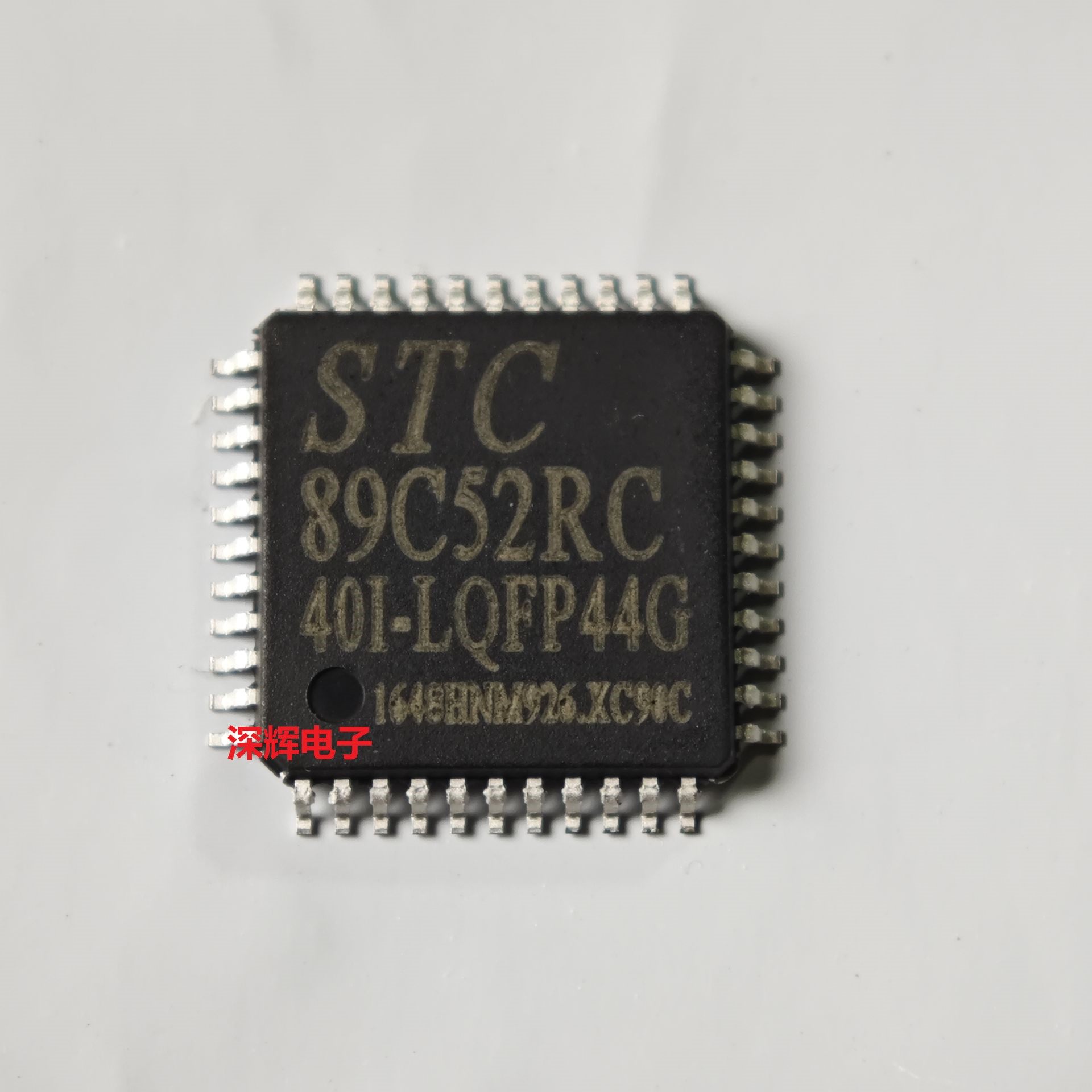 贴片 STC89C52RC-40I-LQFP44G 全新单片机IC芯片 LQFP-44 可直拍_虎窝淘