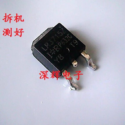 贴片 LR3715Z IRLR3715Z 场效应MOS管 TO-252 原装拆机