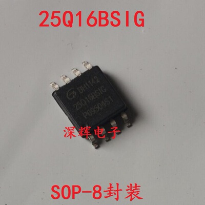 贴片 GD25Q16BSIG CSIG 主板BIOS闪存芯片 SOP-8 可直拍