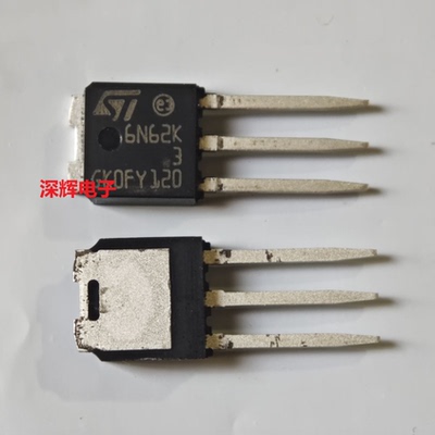 【深辉电子】6N62K3 STU6N62K3 进口场效应MOS管 TO-251封装