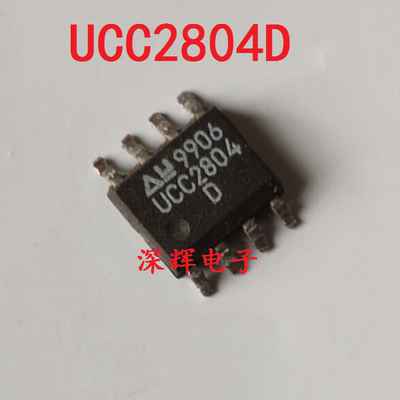 贴片 UCC2804 UCC2804D 【可直拍】电流模式PWM控制器IC芯片
