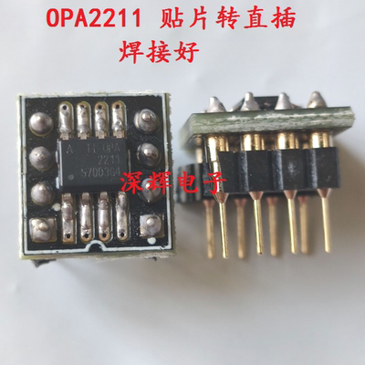 OPA2211A OPA2211AIDDAR 贴片转直插 双运放 原装进口正品 焊接好
