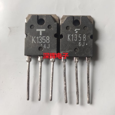 【深辉电子】2SK1358 K1358 场效应三极管 原装拆机测好 TO-3P