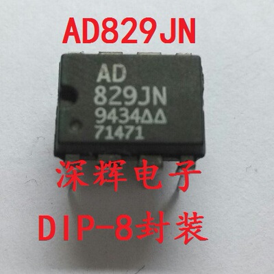 直插 AD829JN AD829 进口正品单运放IC芯片 DIP-8封装 可直拍