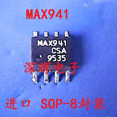 贴片 MAX941ESA MAX941CSA 单电源比较器 SOP-8 可直拍