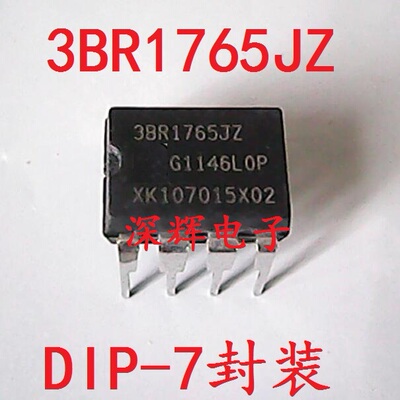 直插 ICE3BR1765JZ 液晶电源IC芯片 DIP-7脚 可直拍 3BR1765