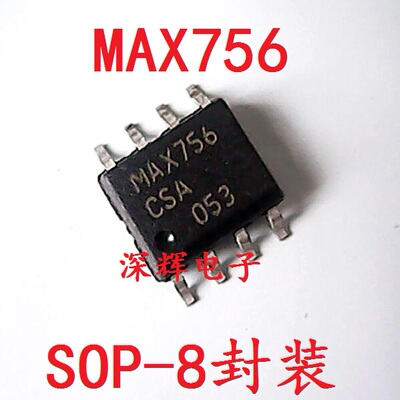 贴片 MAX756 MAX756CSA【可直拍】正品IC集成电路芯片