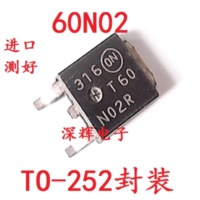 贴片 60N02 T60N02R NTD60N02RG 场效应MOS管 TO-252 进口拆机